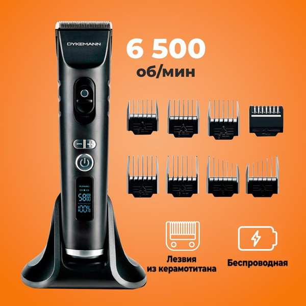 Машинка для стрижки Dykemann Friseur H22/ Для cтрижки волос/ Для ...