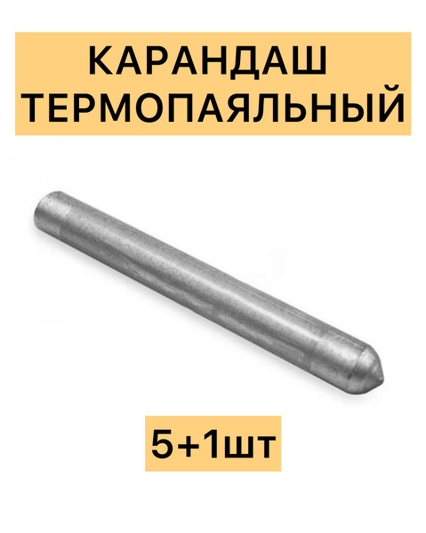 Холодная сварка 0.1 кг, 6 шт. - купить с доставкой по выгодным ценам в ...