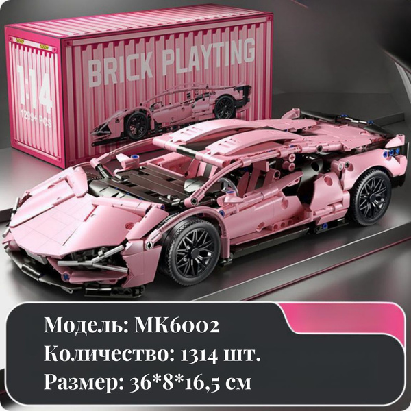 Конструктор "CYBERPUNK LAM MK6002" 1314 деталей - купить с доставкой по ...