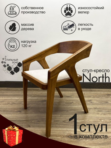 Стул Стулья для кухни; стулья лофт; деревянные стулья, 1 шт. - купить ...