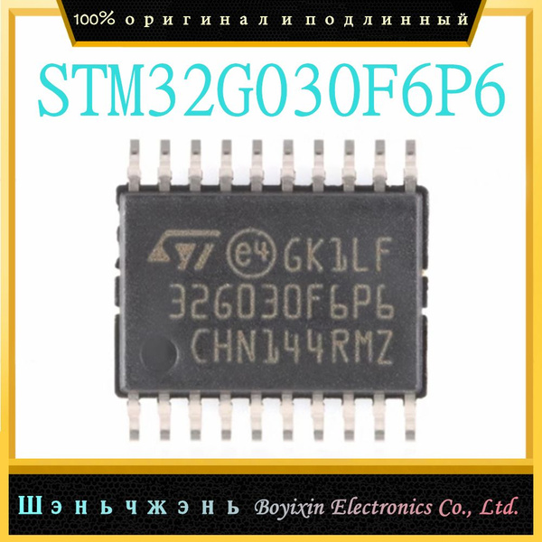 2 шт. STM32G030F6P6 TSSOP-20 чип микроконтроллера купить на OZON по ...
