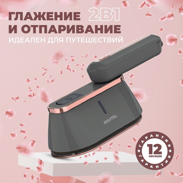 Вопросы и ответы о Отпариватель для одежды ручной вертикальный / Мощный ...