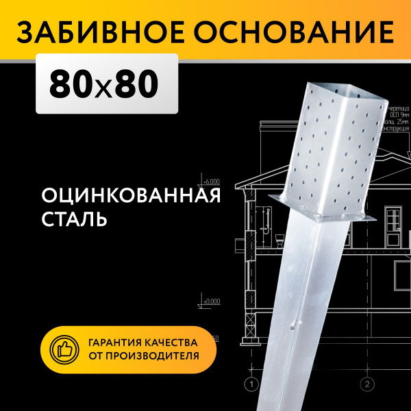 Основание столба ПЕТРОШТАМП 900 мм 1 шт. купить по низкой цене в ...