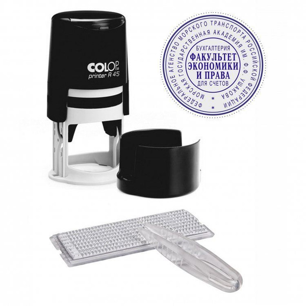 Colop Printer R45/2.5-Set Автоматическая самонаборная печать - 2.5 ...
