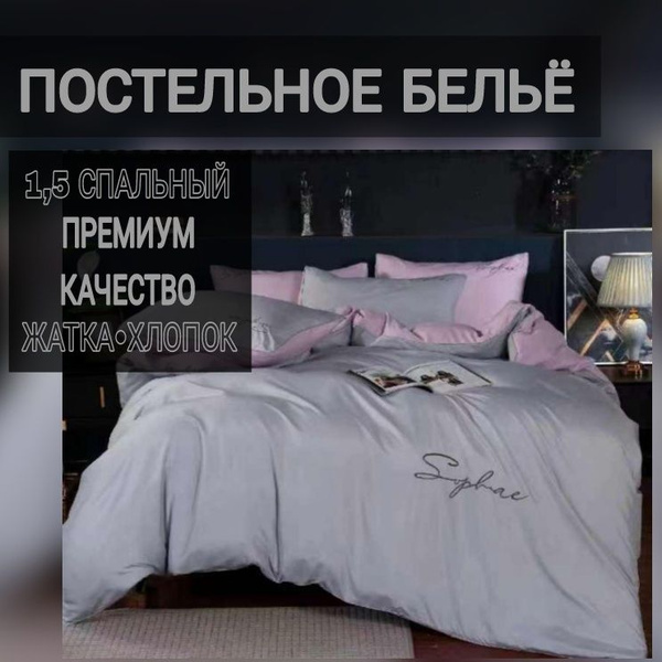 Комплект постельного белья MILANA Постельное белье / жатка - хлопок ...