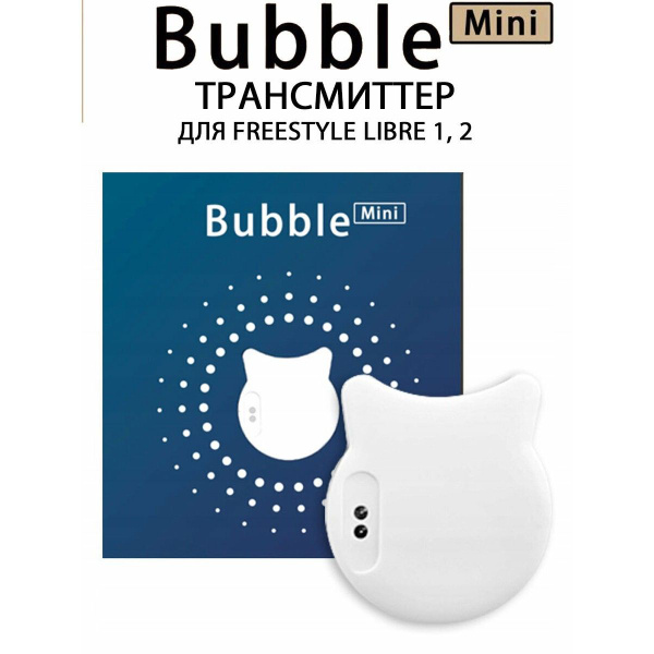 Bubble mini трансмиттер для freestyle libre 1,2 - купить с доставкой по ...
