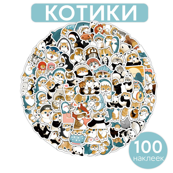 Стикеры 100 шт. - купить с доставкой по выгодным ценам в интернет ...