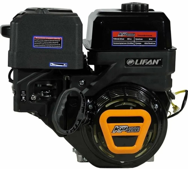 Двигатель бензиновый LIFAN KP420E 11А (190F-TD 11А) (17 л.с., 4-хтактный, одноцилиндровый, вал ...
