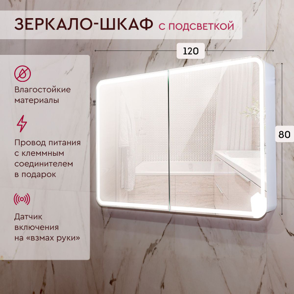 Характеристики Зеркало в ванную с шкафом Maesta / Шкаф в ванную с ...