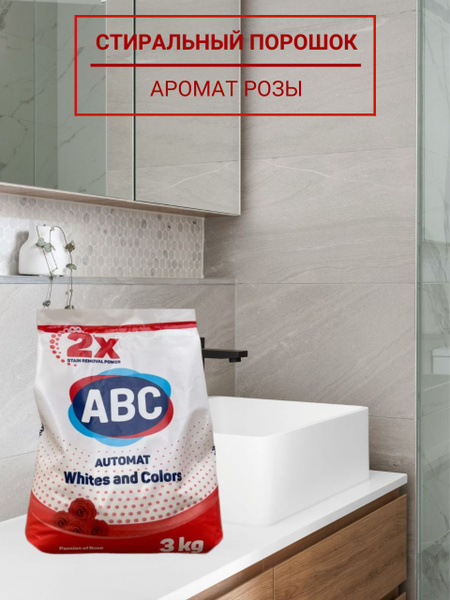 Порошок стиральный ABC 3 кг - купить с доставкой по выгодным ценам в интернет-магазине OZON ...