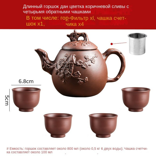 Чайник Гунфу, 800 мл - купить с доставкой по выгодным ценам в интернет ...