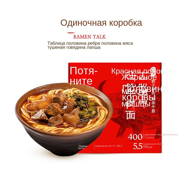 Рамен с тушеной говядиной Классический - купить с доставкой по выгодным ...