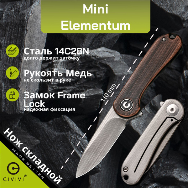 Нож складной CIVIVI Mini Elementum C18062Q-2 Hand Rubbed Copper and ...
