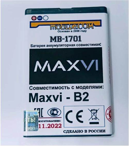 Аккумулятор для телефона MAXVI B2 (УСИЛЕННЫЙ) MB-1701 2000mAh (Ver8.6 ...
