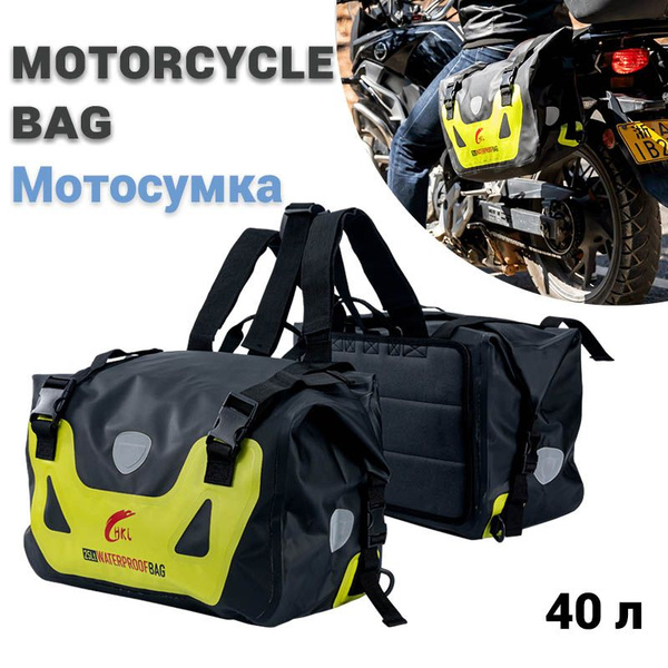 Мотосумка,40-50 л,IPX6,Черный с флуоресцентным зеленым - купить по ...