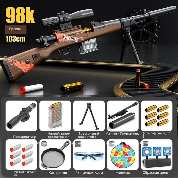 Barrett Softball Gun Игрушечная снайперская винтовка AWM M24 98K ...