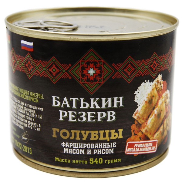 Голубцы Батькин Резерв фаршированные мясом и рисом 540 г купить на OZON ...
