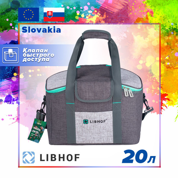 Термосумка Libhof, 20 л, держит температуру 6 ч - купить по выгодной цене в интернет-магазине ...