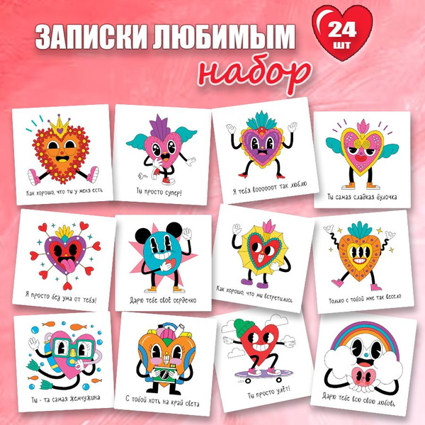 Мини открытки Валентинки день всех влюбленных набор парню девушке ...