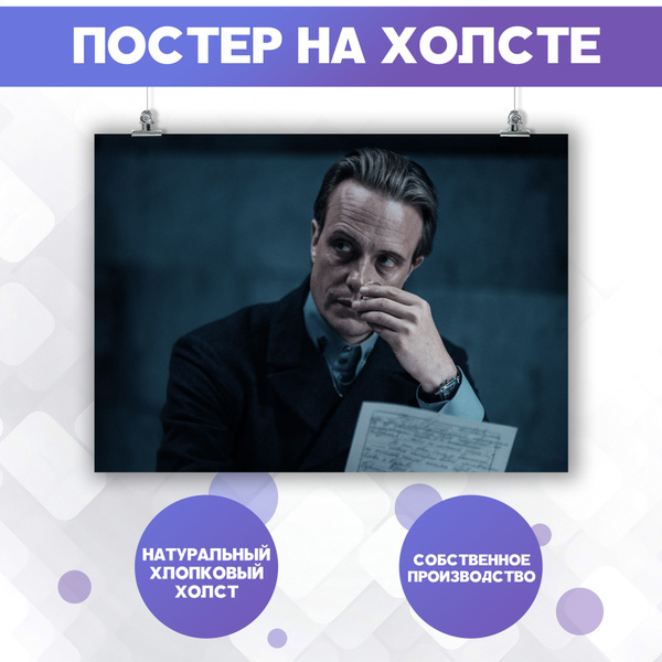 Постер PosterNak Мужчины купить по выгодной цене в интернет-магазине ...