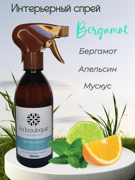 Ароматизатор воздуха FOUETTE Elite Home Perfume с ароматом "Бергамот ...