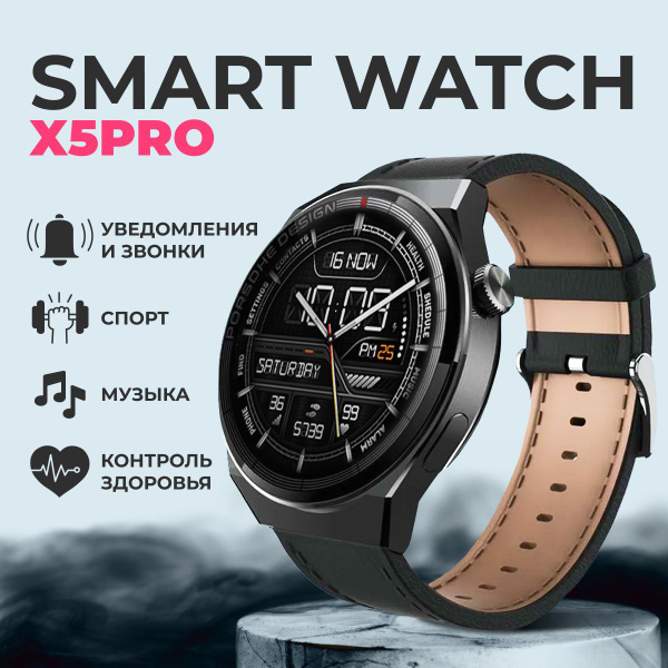 Купить смарт-часы GadgetLab Smart Watch X5PRO, экран 1.39" - купить по ...