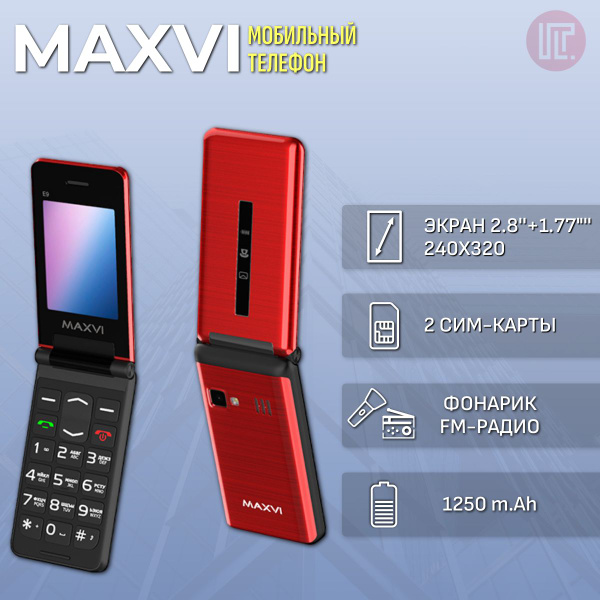Мобильный телефон Maxvi E__9, красный - купить по выгодной цене в интернет-магазине OZON ...