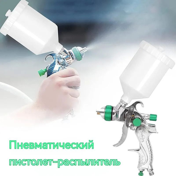 Профессиональный Краскопульт пневматический , Гравитационный Аэрограф С ...