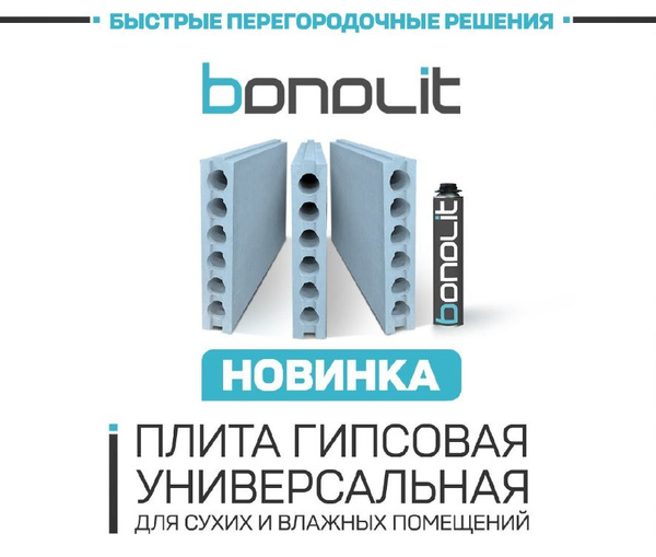 Пазогребневая плита 667х500х100 мм пустотелая - купить с доставкой по ...