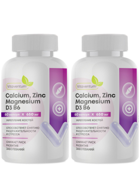 Кальций цитрат+Цинк+Магний цитрат+Д3+В6 ("Calcium Zinc Magnesium D3 B6 ...