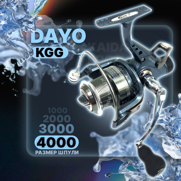 Катушка Dayo KGG, С байтраннером, 4000, Передний + Задний фрикцион купить по низкой цене с ...