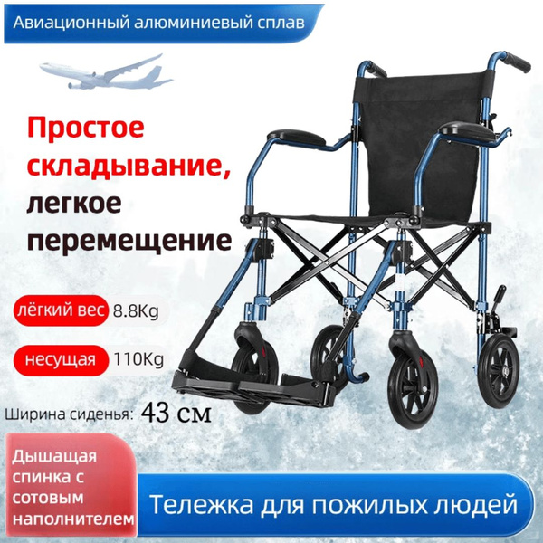 Складная ручная инвалидная коляска, портативный скутер для передвижения ...