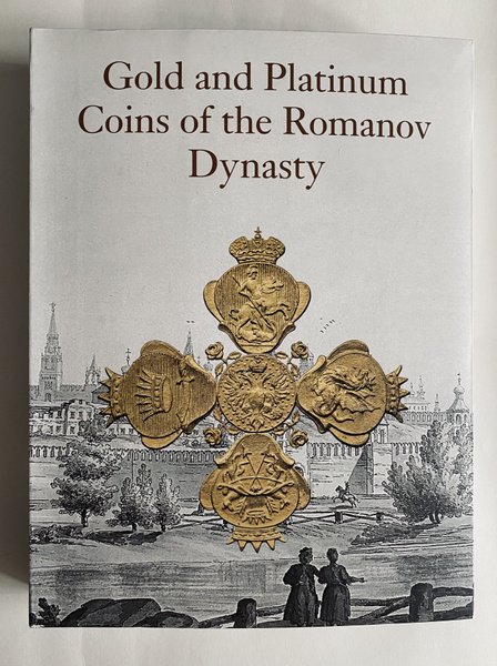 Gold and Platinum Coins of the Romanov Dynasty. Золотые и платиновые ...