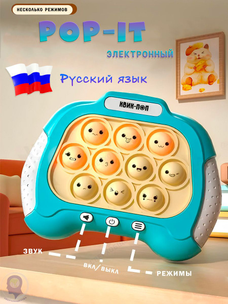 Электронный Поп ит на русском языке - купить с доставкой по выгодным ...