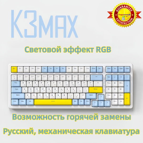 Механическая клавиатура Free Wolf K3 MAX купить по низкой цене: отзывы ...