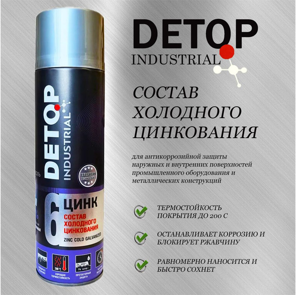 Автогрунтовка DETOP по низкой цене с доставкой в интернет-магазине OZON ...