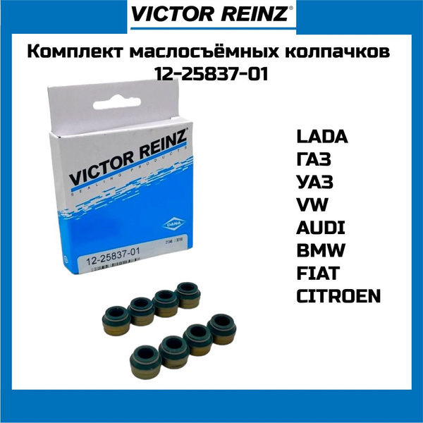 Комплект маслосъёмных колпачков VICTOR REINZ 12-25837-01 LADA 2101-2107 2108-2115 Гранта Калина ...
