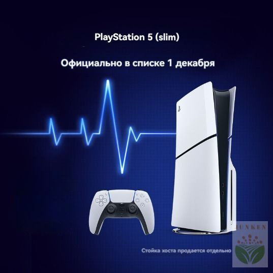 Sony PlayStation 5 PS5 (Slim) CFI1200A, белый, японская версия - купить ...