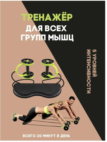 Домашний универсальный тренажер-эспандер купить по низкой цене с ...