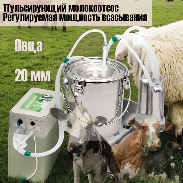 Доильный аппарат Фермер - купить с доставкой по выгодным ценам в ...