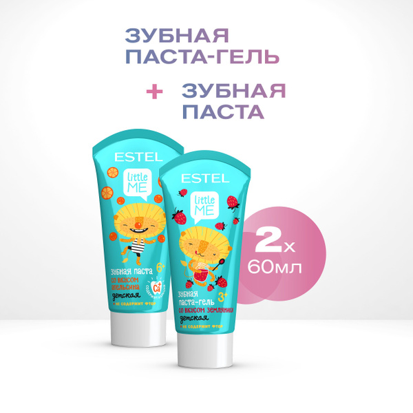 ESTEL PROFESSIONAL Набор зубных паст для детей LITTLE ME со вкусом земляники и апельсина 60+60 ...