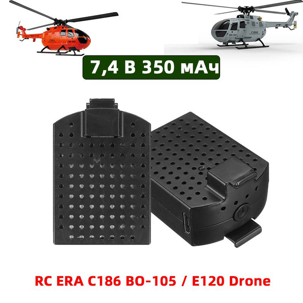 Аккумулятор для RC ERA C186 BO-105/ E120 Drone 4CH Flybarless RC ...