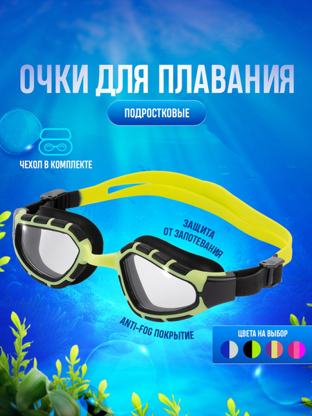 Очки JR-G6200 подростковые Black/Green - купить с доставкой по выгодным ...