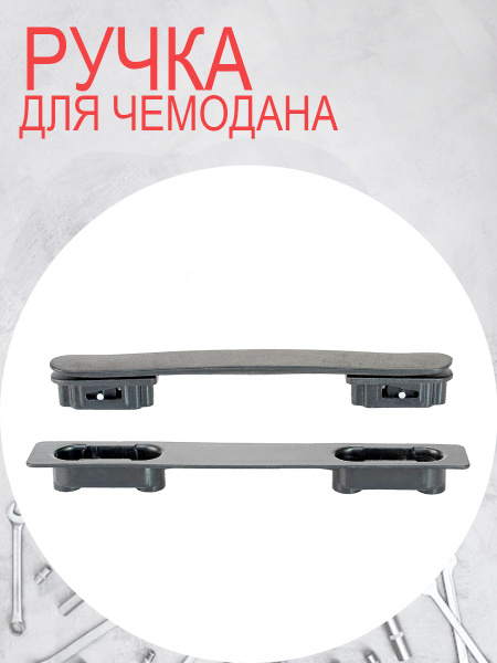 Ручка для чемодана American Tourister купить на OZON по низкой цене ...