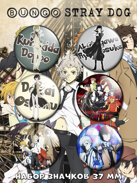 Значки на рюкзак Bungou Stray Dogs No.1 - купить с доставкой по ...