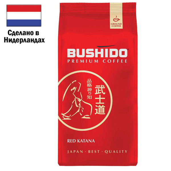 Кофе молотый BUSHIDO "Red Katana" 227 г, арабика 100%, НИДЕРЛАНДЫ ...
