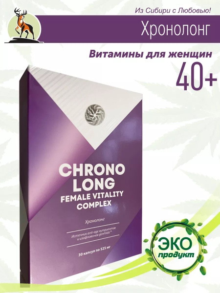 Хронолонг Anti-age, противовозратной продукт для женщин, Chronolong, 30 ...