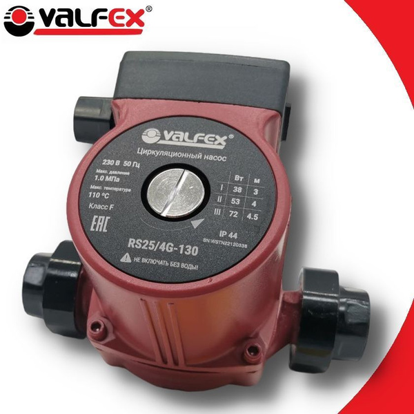 Циркуляционный насос Valfex VCP, 220 л/мин - купить по выгодной цене в интернет-магазине OZON ...