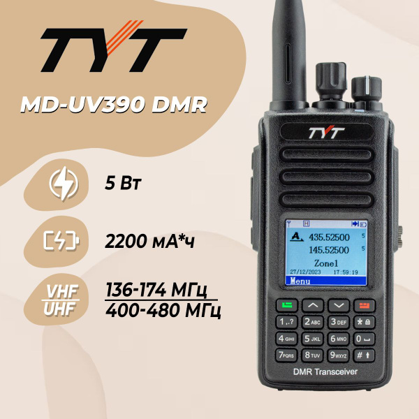 Радиостанция TYT MD-UV390 DMR, 3000 каналов - купить по доступным ценам в интернет-магазине OZON ...