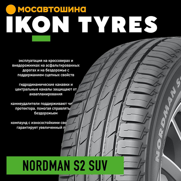 Шины для легковых автомобилей Ikon Tyres 215/65 16 Лето Нешипованные ...